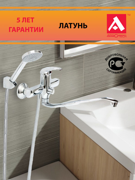 Смеситель ARGOTECH 35-70 Латунь Аэратор, Двойная оплетка - купить по выгодным ценам в интернет ...