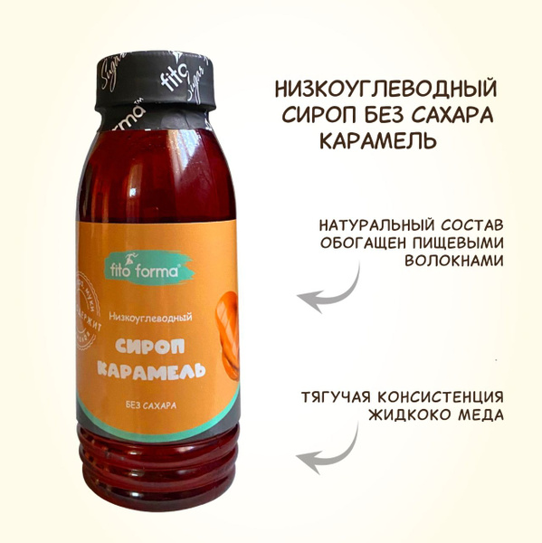 Характеристики Сироп без сахара Fito Forma "Карамель", 300 г подробное описание товара. Интернет ...