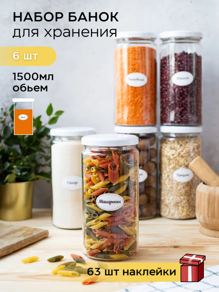 Банка для продуктов универсальная Crafy, 1500 мл - купить по выгодным ...