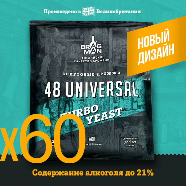 Дрожжи спиртовые турбо Bragman 48 Universal, 60 х 135 г (Брагман 48 ...
