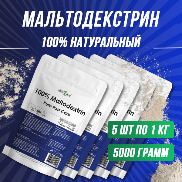 Мальтодекстрин, гейнер для массы, быстрые углеводы 100% Maltodextrin FC ...