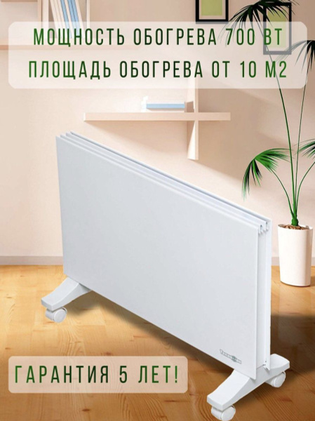 Обогреватель Теплофон \инфракрасный/потолочный/настенный/электрический ...