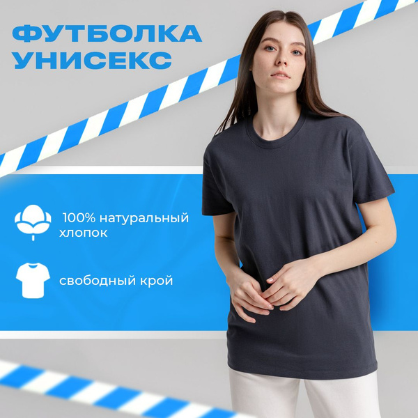 Футболка Мужской RUSCOTTON темно-серый, размер 52 Хлопок Однотонный Домашний, Повседневный ...