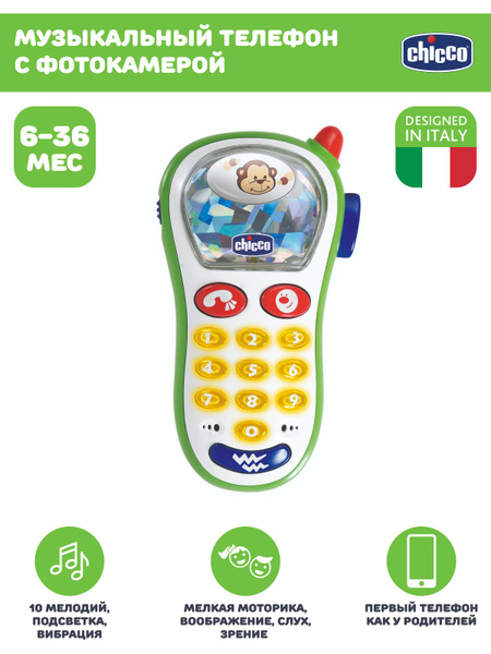 Игрушка развивающая Chicco Музыкальный телефон с фотокамерой для детей ...