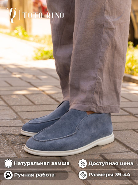 Лоферы Toto Rino - купить с доставкой по выгодным ценам в интернет ...