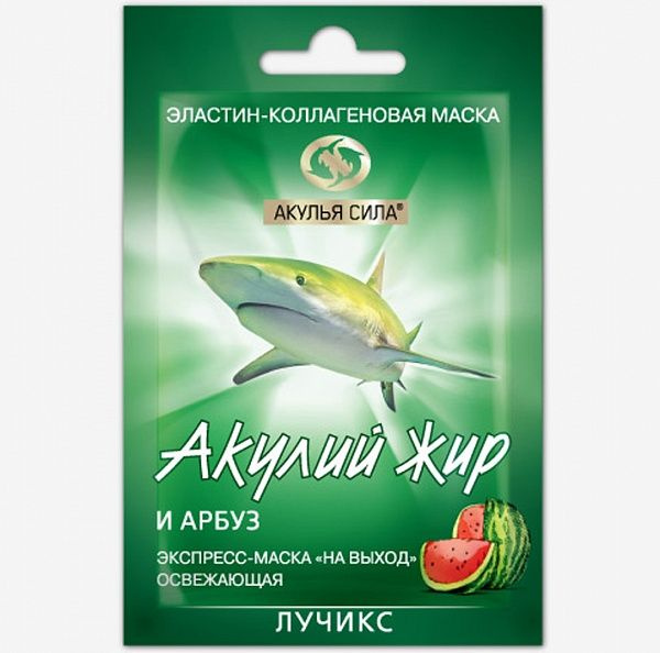 Акулья сила. Акулий жир и Арбуз Маска коллагеновая освежающая - 2 маски ...