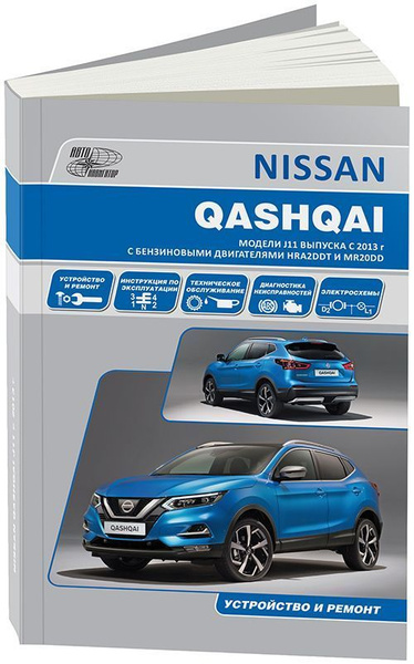 Книга: руководство / инструкция по ремонту и эксплуатации NISSAN ...