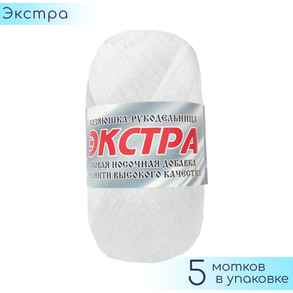 Пряжа Хозяюшка рукодельница "Экстра" Белый, 100% полипропилен, 50гр ...