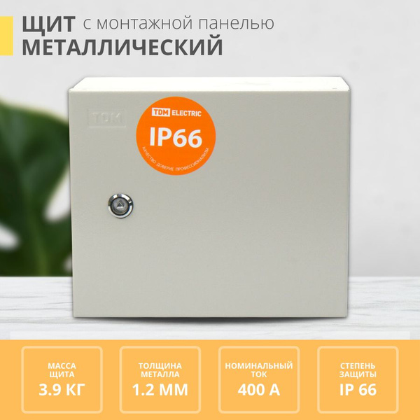 Щит распределительный навесной металлический ЩМП, щиток электрический ...