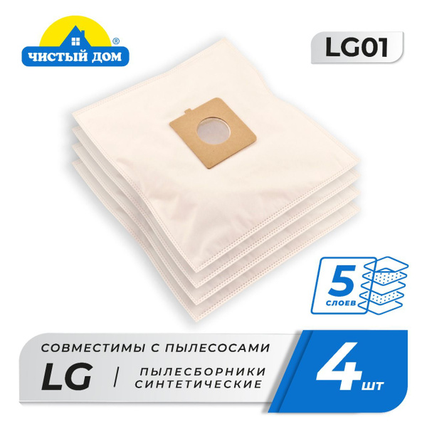 Мешки-пылесборники для пылесосов LG, синтетические, особопрочные Чистый ...