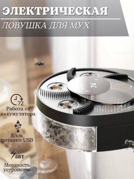 Mister Box Лампа от насекомых - купить с доставкой по выгодным ценам в ...