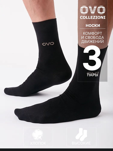 Комплект носков OVO Collezioni, 3 пары - купить с доставкой по выгодным ...