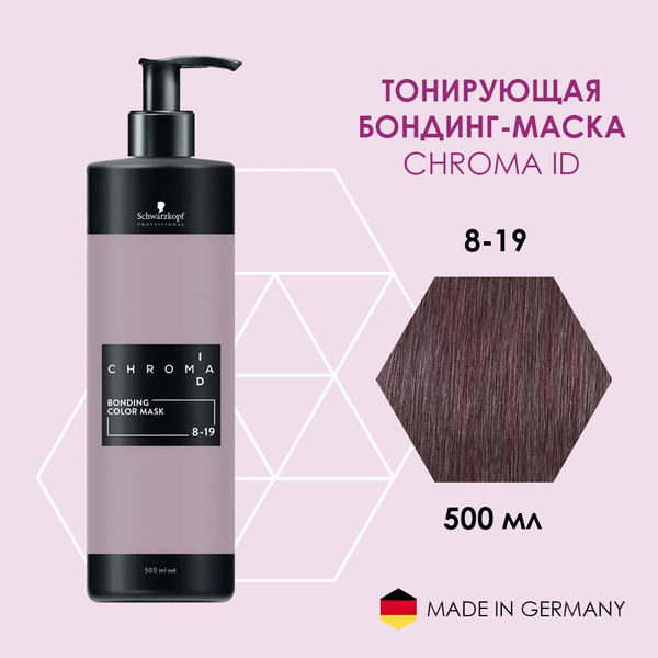 Schwarzkopf Professional Маска для волос, 500 мл - купить с доставкой ...