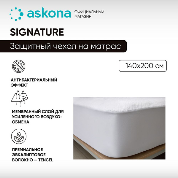 Наматрасник защитный ASKONA 140x200 купить c доставкой на OZON по низкой цене (533493284)