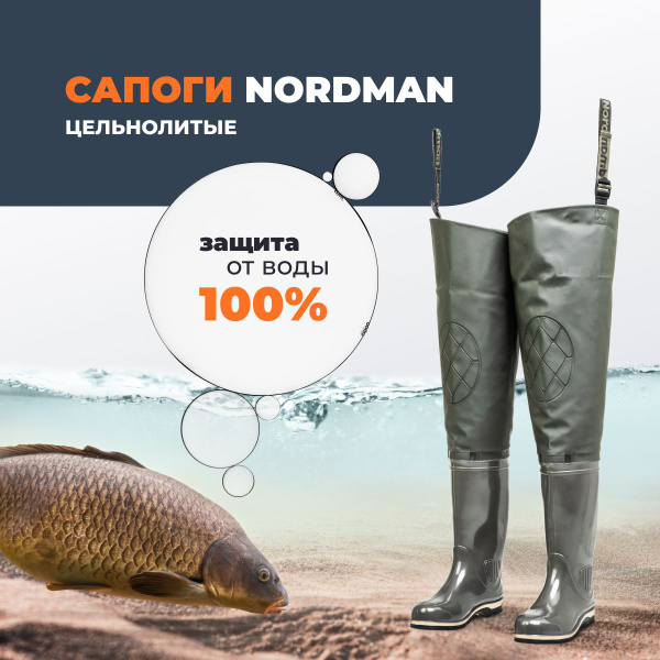 Сапоги для рыбалки Nordman, ПВХ (поливинилхлорид), Демисезон - купить ...