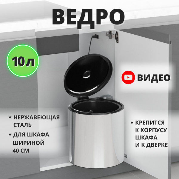 Мусорное ведро Starax, 1 шт, Нержавеющая сталь, Пластик, хром купить по ...