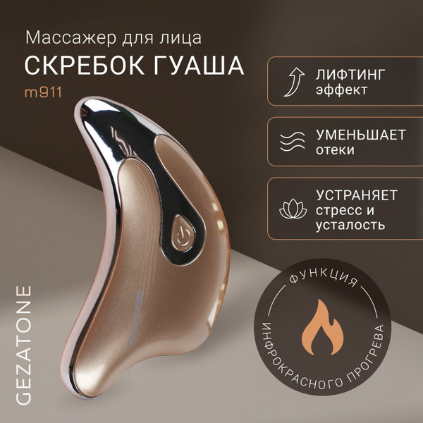 Gezatone Микротоки Массажер для лица и массаж гуаша m911 - купить по ...