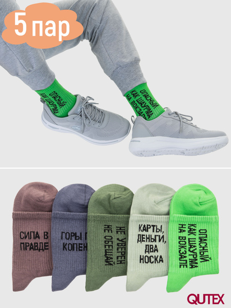 Комплект носков Мужской QUTEX, размер 39, 41 Хлопок, Полиамид На любой сезон хаки, коричневый ...