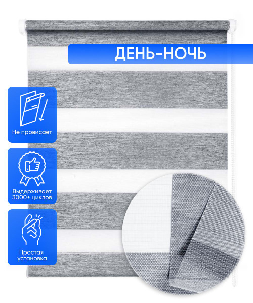 Рулонные шторы MROLLS День ночь Меланж с направляющими струнами ...