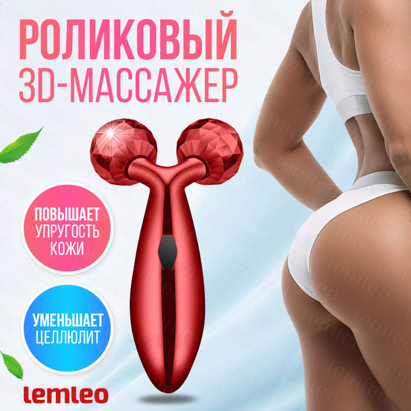 Массажер/для лица для головы для шеи/роликовый роллер ролик купить по ...