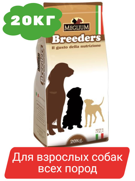 Meglium Adult сухой корм для собак всех пород, 20 кг - купить с ...