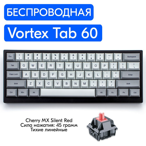 Механическая клавиатура Vortexgear Tab 60._VTG61SRDTBK_267021066 купить по низкой цене: отзывы ...