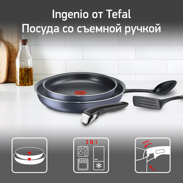 Набор посуды со съемной ручкой Tefal Ingenio Twinkle Grey 04180880 ...