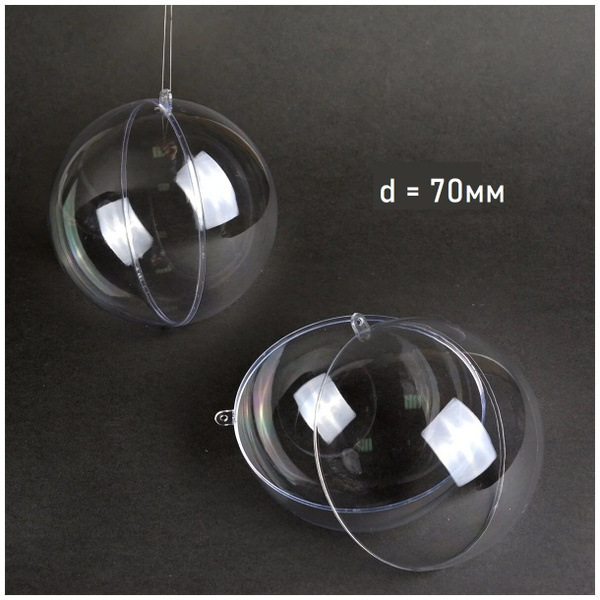 Шар пластиковый новогодний (прозрачный), разборный, d-7см, 2 штуки ...