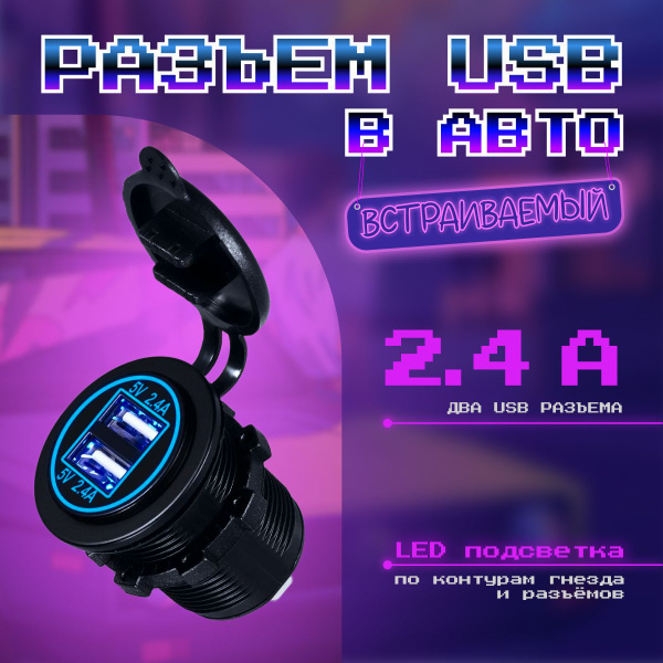 Автомобильное зарядное устройство MELT MT2456 USB - купить по доступным ...