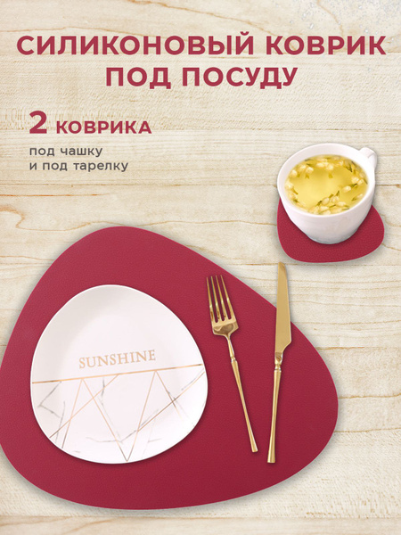 Салфетки для сервировки стола, сервировочные, набор плейсмат и ...