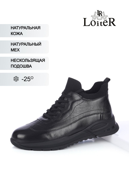 Кроссовки LOITER Зима - купить с доставкой по выгодным ценам в интернет ...