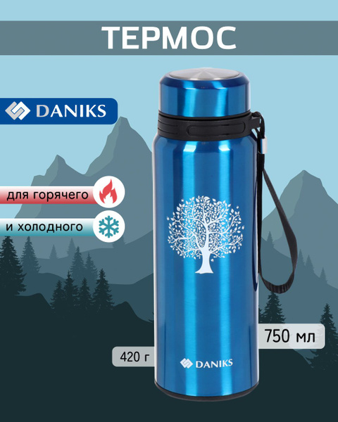 Термос DANIKS "Синий" - купить по выгодной цене в интернет-магазине OZON (598653898)