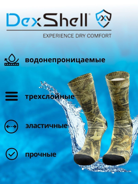 Носки Dexshell Storm, 1 пара - купить с доставкой по выгодным ценам в интернет-магазине OZON ...