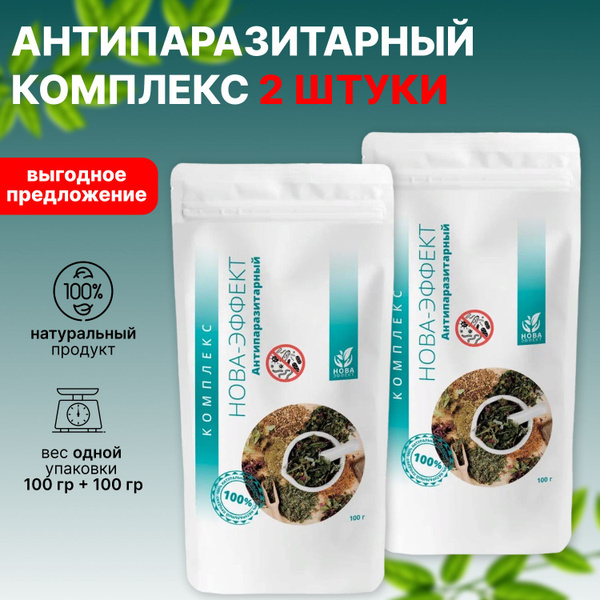 Травяной сбор натуральный Нова Эффект Антипаразитарный комплекс Чай ...