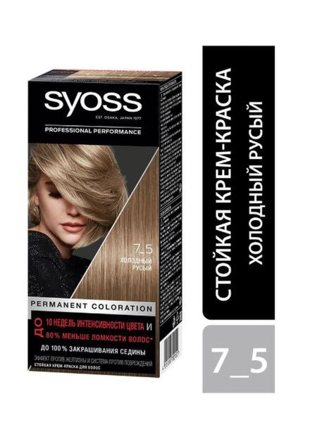 Стойкая крем-краска для волос Syoss Color, Холодный русый 7-5, 115 мл купить на OZON по низкой ...