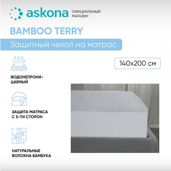Наматрасник защитный ASKONA 140x200 - купить по низкой цене с доставкой ...
