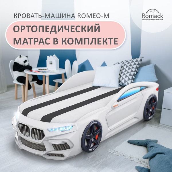 Romack Кровать детская 87х178х53 см, - купить с доставкой по выгодным ...