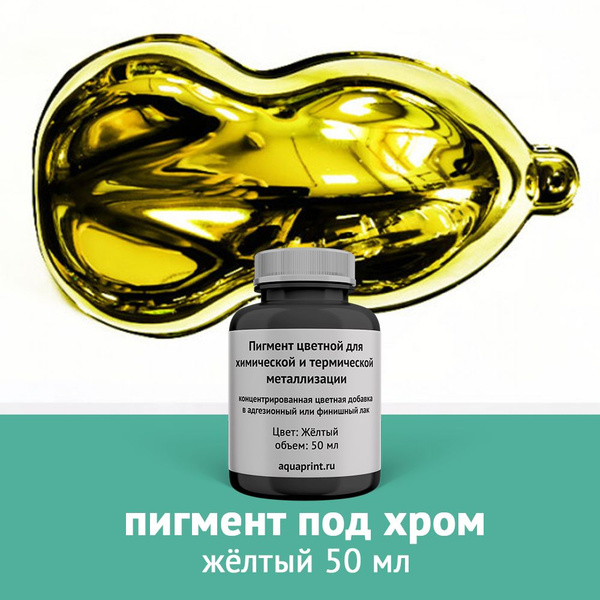 Набор для металлизации - купить по выгодным ценам в интернет-магазине ...