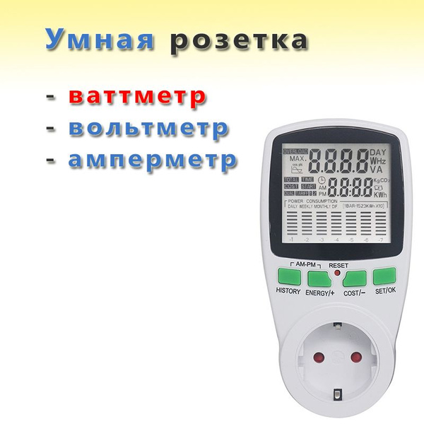 Розетка-ваттметр/вольтметр/амперметр (измеритель мощности, напряжения ...