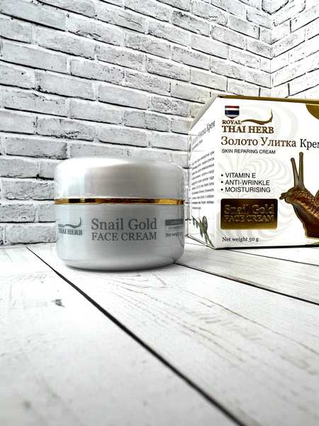 Крем для лица улиточный для лифтинга и увлажнения "Snail White Gold ...