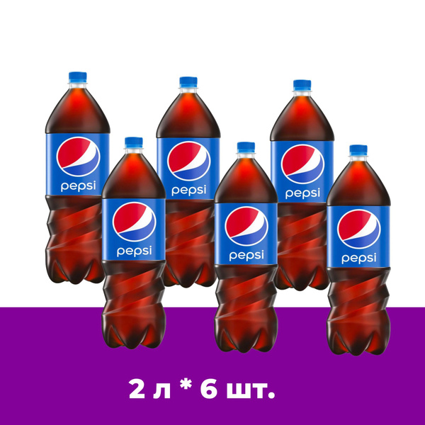 Pepsi Cola (Пепси Кола) 2л 6 штук напиток сильногазированный - купить с ...