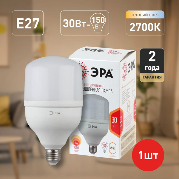 Светодиодная промышленная лампа E27 / Е27 Эра LED POWER T80-30W-2700-E27 30 Вт цилиндр теплый ...
