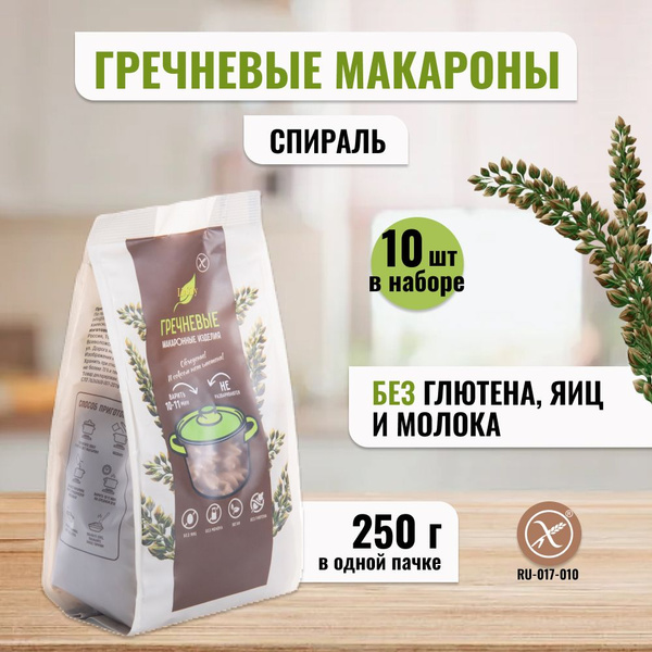 Макароны гречневые LivCity спираль без глютена, без яиц/ правильная и ...