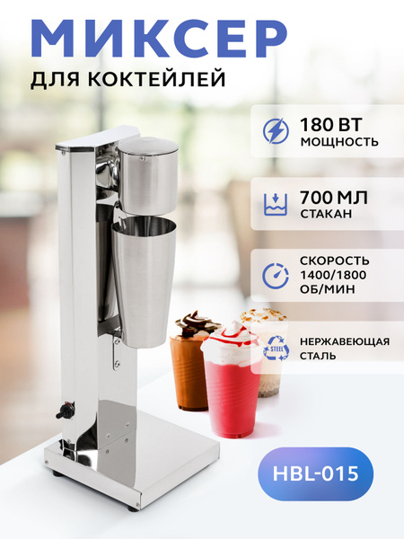 Стационарный Миксер GASTRORAG HBL//, 180 Вт - купить по низким ценам в ...