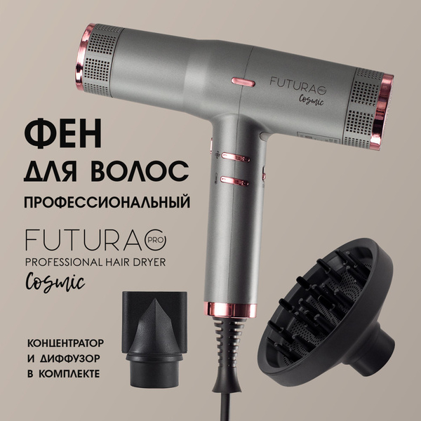 Фен для волос FUTURA Turbo1s_PRO-, серый - купить по выгодным ценам в ...