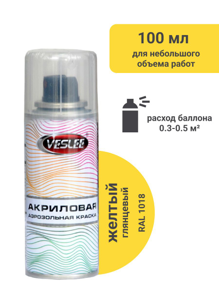 Аэрозольная краска Veslee Ve100\ Быстросохнущая, Акриловая, Глянцевое ...