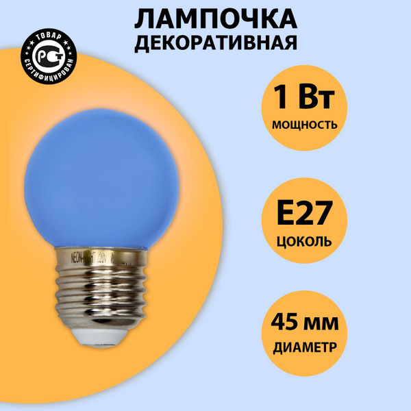 Лампочка светодиодная Е27 декоративная Rexant купить на OZON по низкой ...