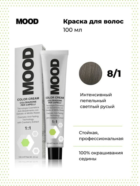 Mood Краска для волос, 100 мл - купить с доставкой по выгодным ценам в ...