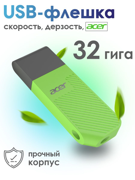 USB-флеш-накопитель Acer UP300 32 ГБ - купить по выгодной цене в ...