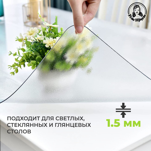 Гибкое стекло Frau Magda 80x100 см, толщина 1.5 мм, прозрачный, Пленка ...